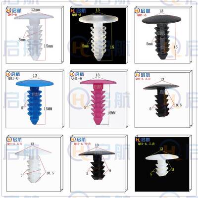 厂汽家供5mm车紧固件铆钉诞树466型树形塑料尼龙圣倒刺铆4钉毫米