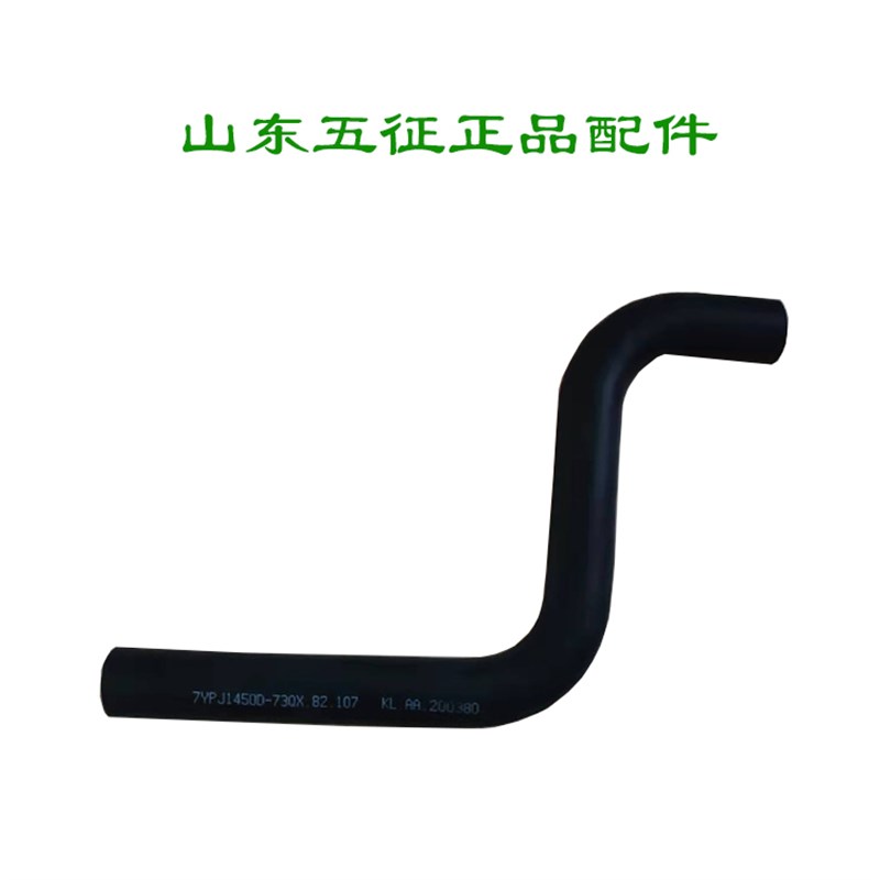 五征三轮车原厂配件奥翔散热器水泵高温橡胶水管暖风管循环下水管