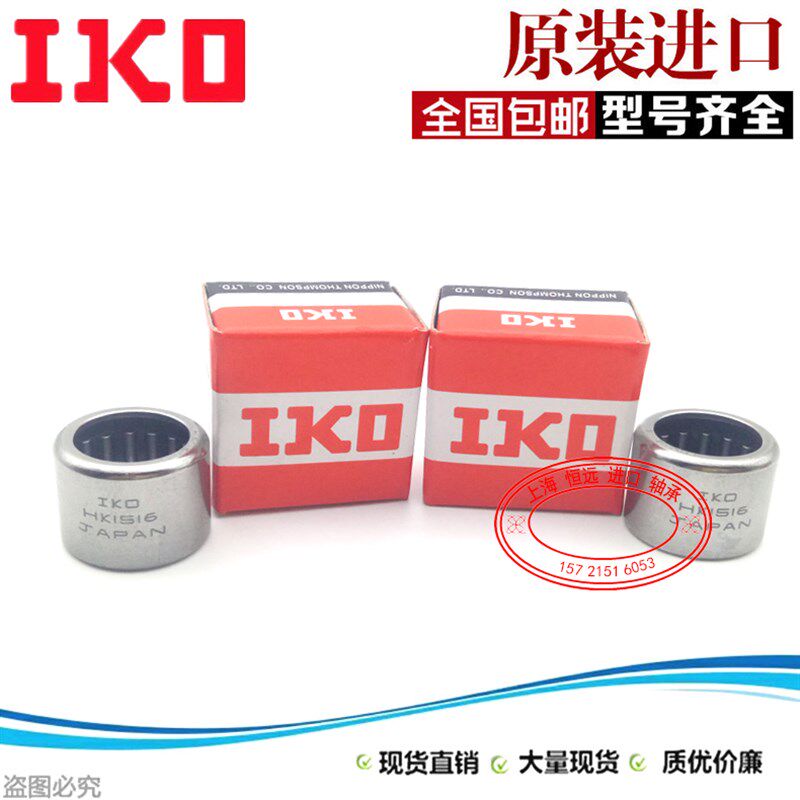 IKO推力滚针组合轴承RAX 712 714 715 718 720 725 730 735 740 7
