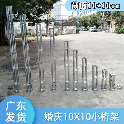 小桁架10x10cm热镀锌方管行架广告展架婚庆舞台灯光背景钢铁衍架