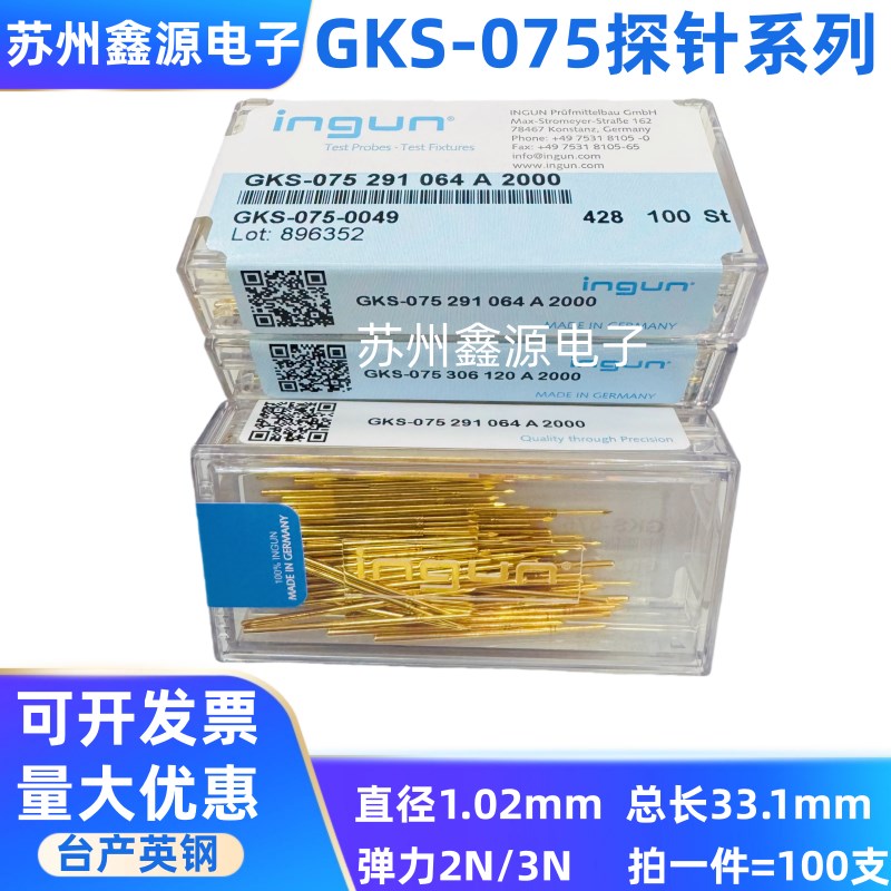 英钢探针 GKS-075 291 303 306 214 台产INGUN探针 1.02mm测试针