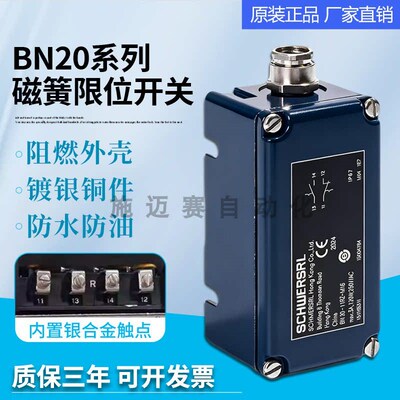 施迈赛款磁簧限位开关BN 20-RZ-M16 11RZ-M16 10Z-M16 P21S BP21N