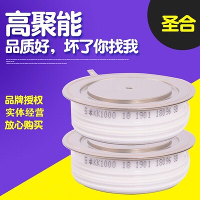 圣合可控硅Y50软启动KP1000A/1800V/2500V快速晶闸管KK1000A2000V