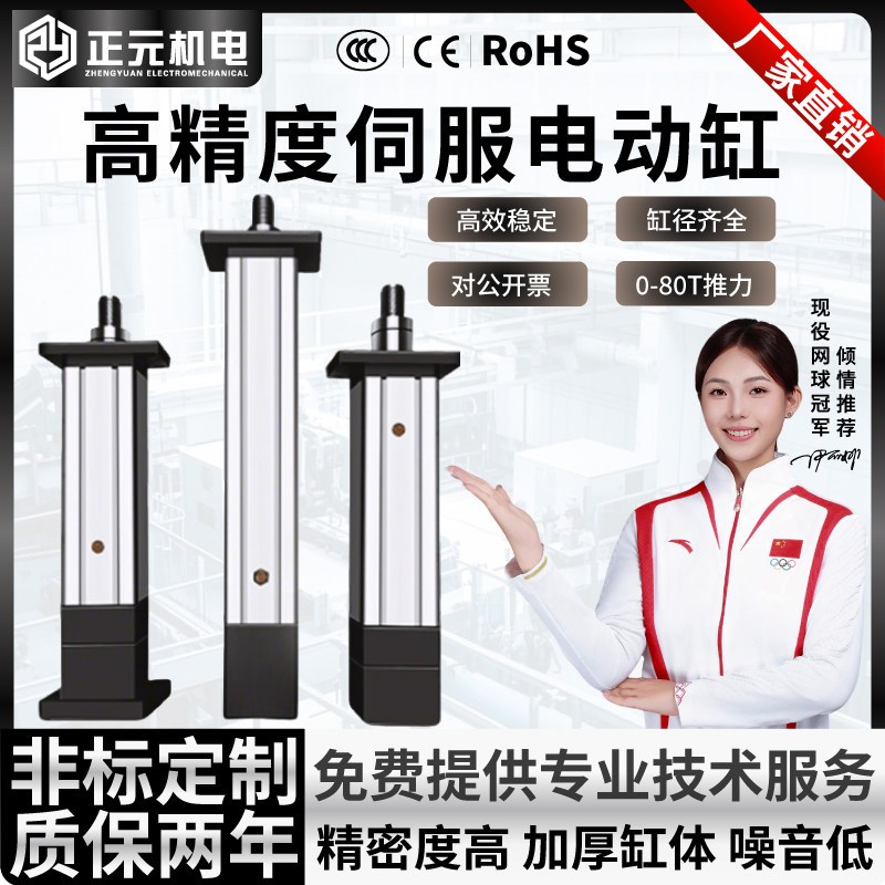 伺服电动缸电缸直连折返式大推力电动缸行程速度可调替代气缸厂家