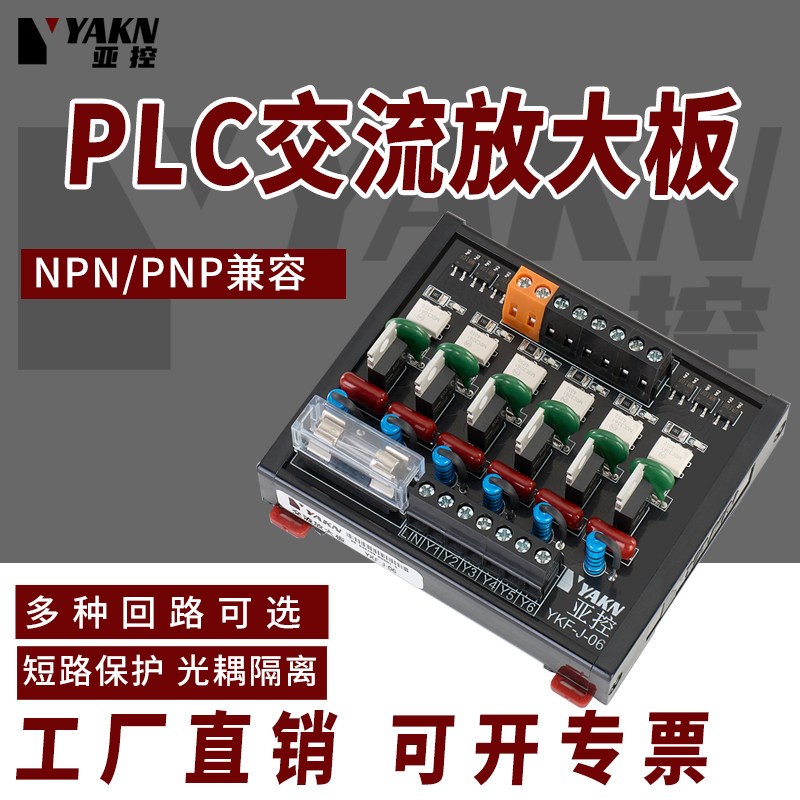 亚控PLC交流放大板固态继电器模组816路可控硅光耦隔离无触点模块