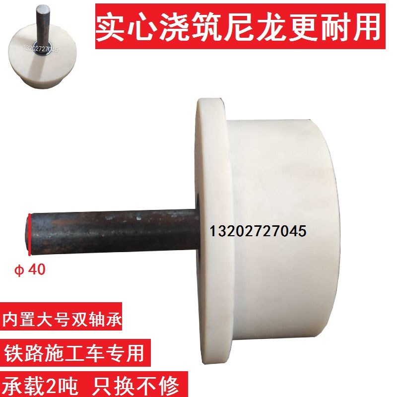 200250尼龙轮300绝缘火车轨道轮 单边轮 铁路施工滑轮工具车轮