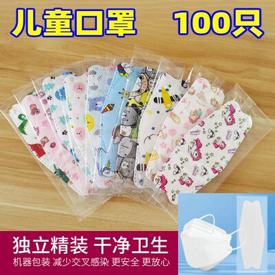 鱼型儿童口罩kf柳叶型94四层纯色小孩3-10岁男孩女童KN独立包装95