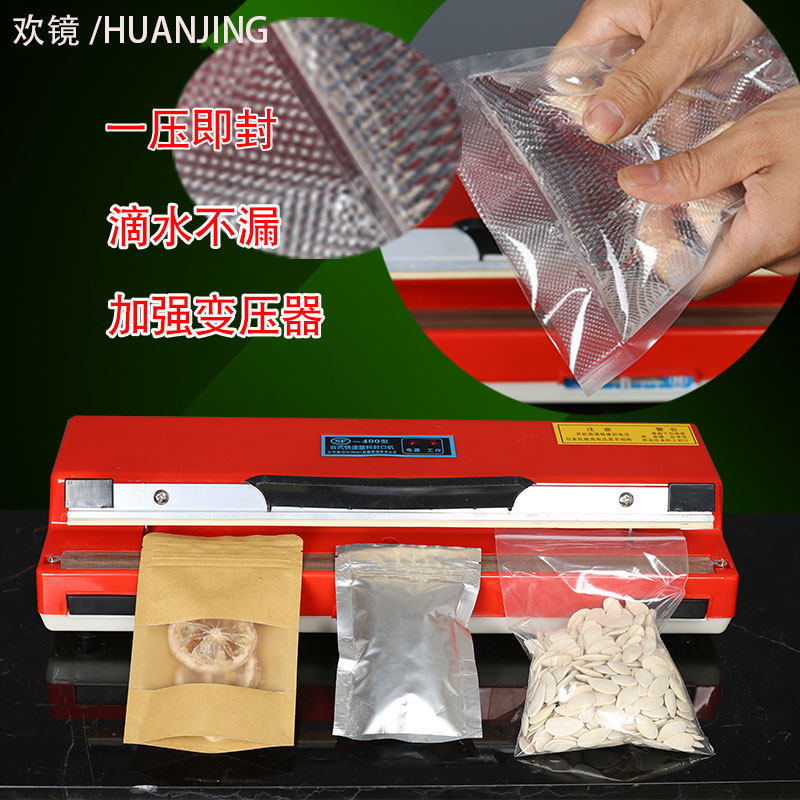 400手压式台式快速封口机器真空包装调料面茶叶泡肥料铝箔牛皮月