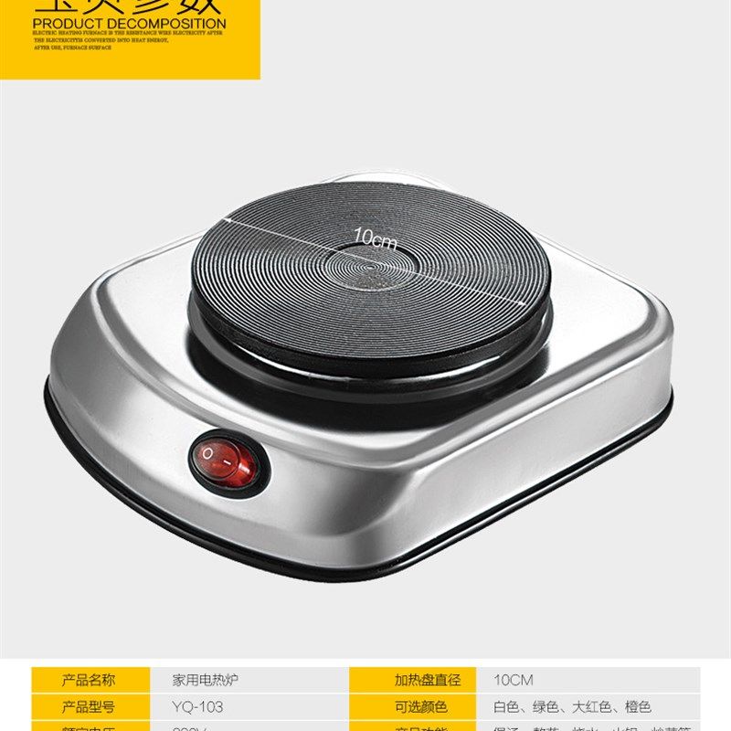 YQ103多功能电热炉迷你煮茶煮咖啡炉电热炉子小电炉烤炉 500W