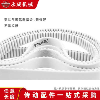 5M聚氨酯PU带钢丝接驳2830同步带HTD5M28102835282528152820