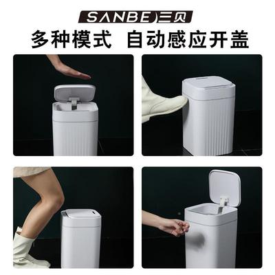 智量能感应垃圾S-200310桶客厨房自动带盖家卫生间厅纸篓卧室用大