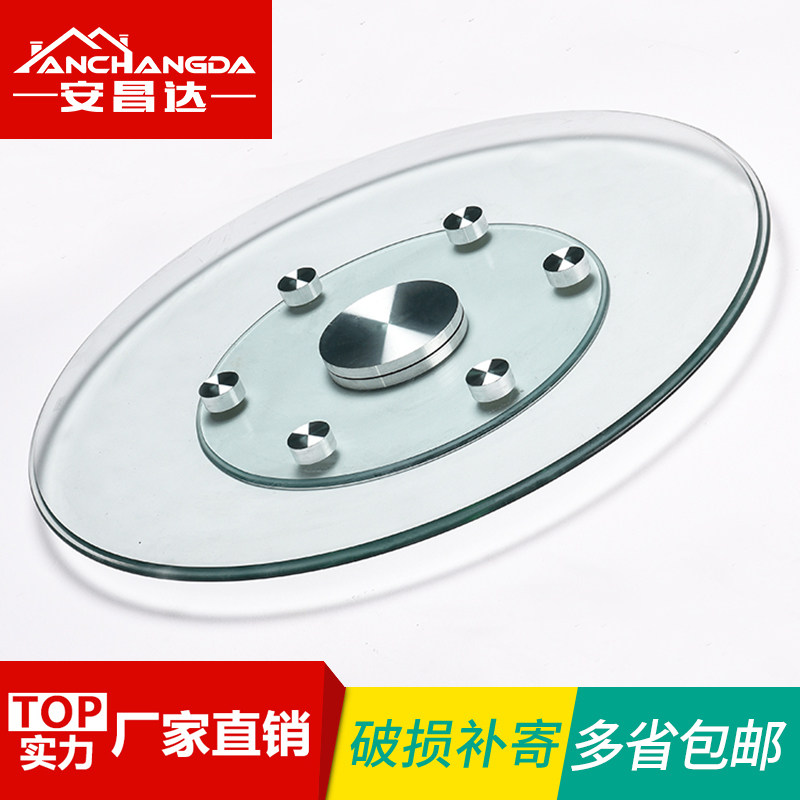 圆桌餐桌转盘家用玻璃饭桌带转盘饭桌钢化玻璃旋转圆盘底座旋转台