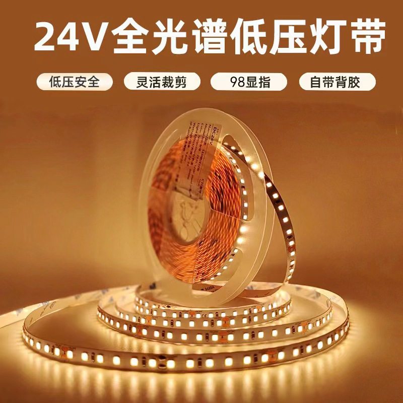 24V低压裸板led灯带自粘贴线性灯槽三色软灯条线形氛围灯光源线形