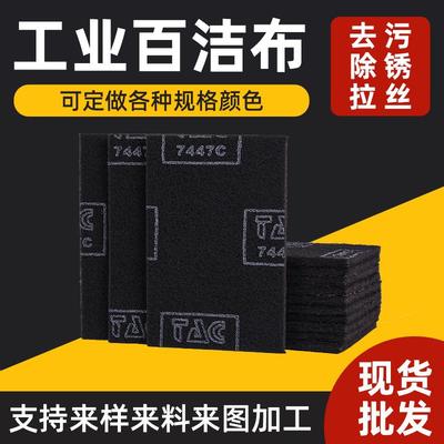 工业百洁布TAC7447C除锈碳化纤维清洁擦锅布去毛刺工业除锈百洁布