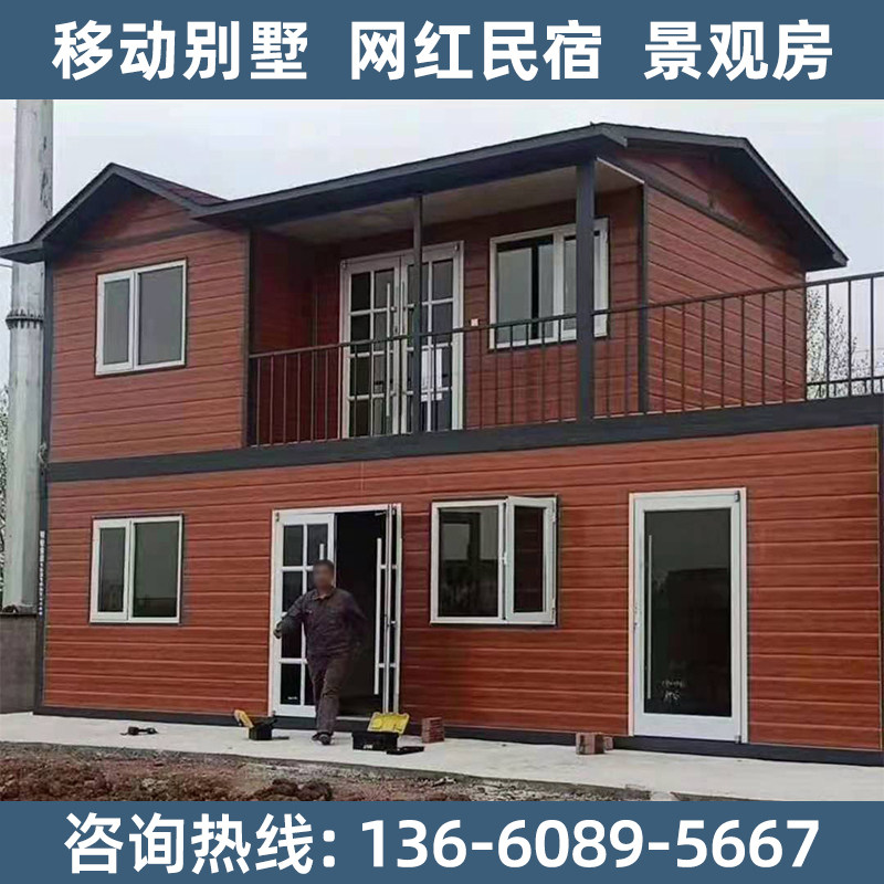 集装箱移动别墅钢结构别墅岗亭保安亭垃圾房玻璃阳光房彩钢活动房