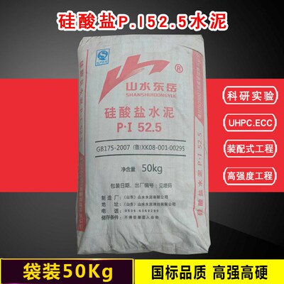 硅酸盐PI52.5水泥国标实验混凝土砂浆装配式UHPC高强度ECC修补防