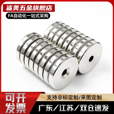 NHXCS2强磁铁C-NHXCC8带孔NHXCCH10/12/15/20/25-5.5/4/3/5/4.5/6