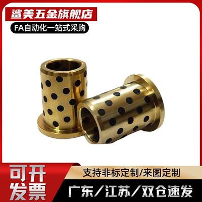 OLBF-D45-替铜合金型无油衬套 OLBF-D45-D50-L30-L35-L40-L50-L60