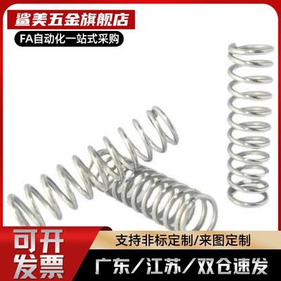 米压缩弹簧C-VUF/C-VUR5 6 8 10 12 16-15 20 25 30 35 40 50