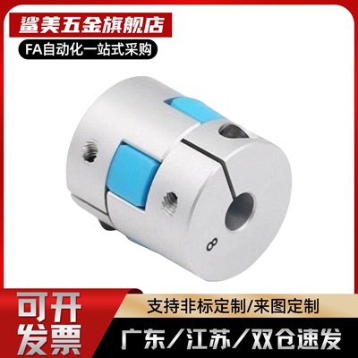 梅花式联轴器 夹紧型DCL01-D14 20 30 40-R-L22 30 35 66替怡合达