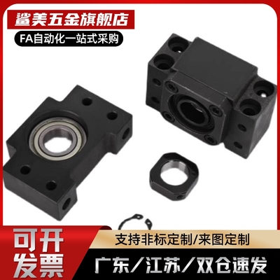 丝杠支撑座BSGF62LEB6171-6-C-BSFW8-10-12-15-20-25-30/LED31/21