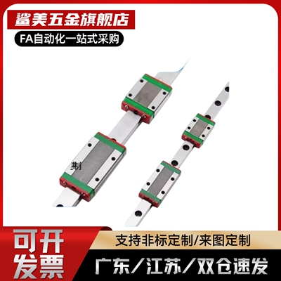 直线导轨滑块IBC01/IBC03/IBC21/23-H28/30/40/45-L100-960/20