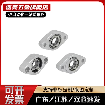 菱形轴承座组件 C-BACA轴承座 C/BACN 698 6900 6904 6902 6002ZZ