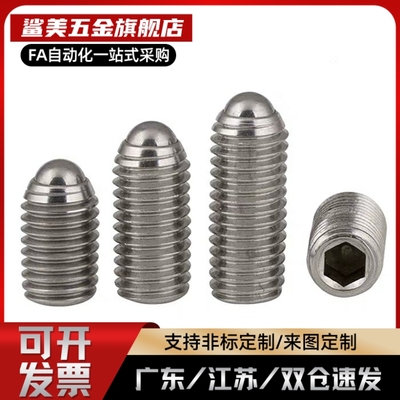 替代不锈钢加长型轻载型球头柱塞 BSML3/4/5/6/8/10/12 BMSL系列