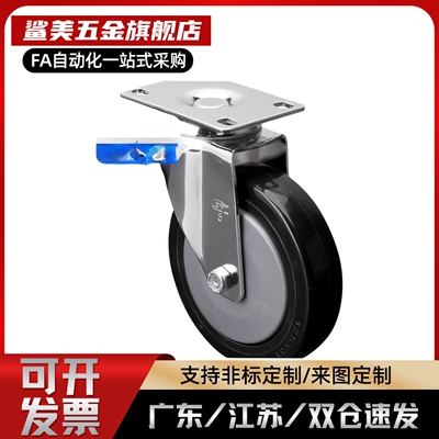 脚轮C-CJFK100-T/C-CJFJ75-T/C-CJFS75-T/C-CJFK75/100/125-T