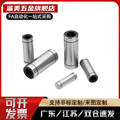 LMD01-d13 LMD01-d6直柱型直线轴承 短型/中型