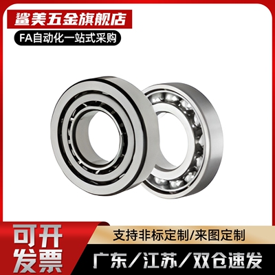 BBQ7000 7001 7002 7003 7004 7005 7006DB-E J配对