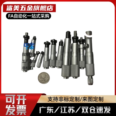 千分尺 微分头MCLN1/2/3/6/12/84/MCMH6/EPD01/02/21/23/24/41/43