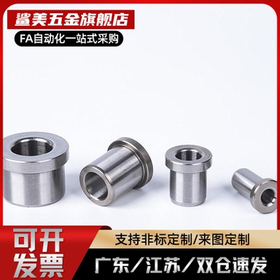 夹具衬套 肩型标准 JBH4-5 JBH4-6 JBH4-8 JBH5-5  JBH5-6 JBH5-8