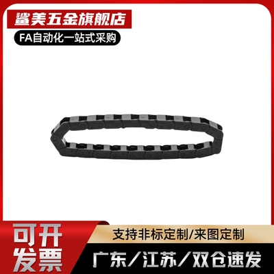 拖链VAH21-F7 F10 F16-R15 R18-N20 N30 N40 N50 N60-VDH22