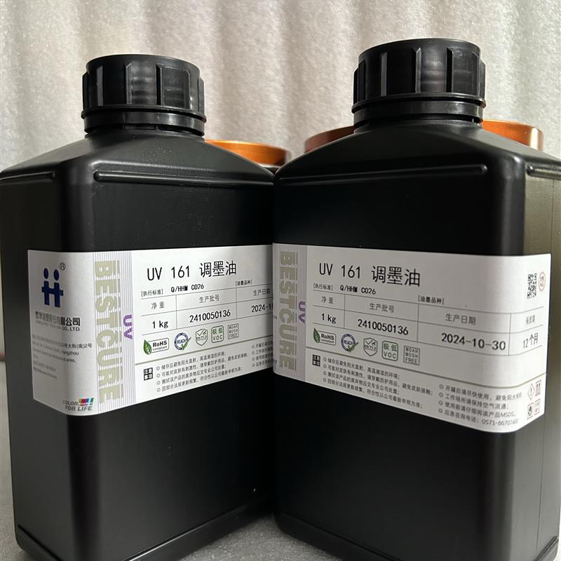 杭华UV161调墨油 高速轮转机UV油墨凸版胶印可降低粘度 1公斤装