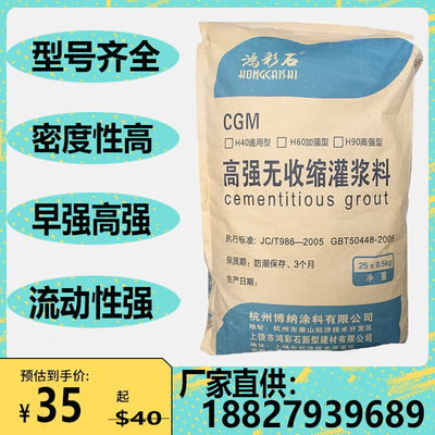 CGM高强无收缩灌浆料C40 c60水泥支座早强高强通用二次超细灌浆料