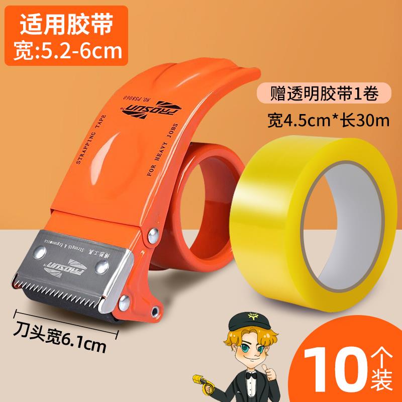 全金属封箱器胶带切割器仓库打包机超市小店快递包装封口机铁质胶