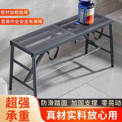可降折叠升马凳加厚加高梯凳UUJ程便装修携脚手架施工工刮腻子平