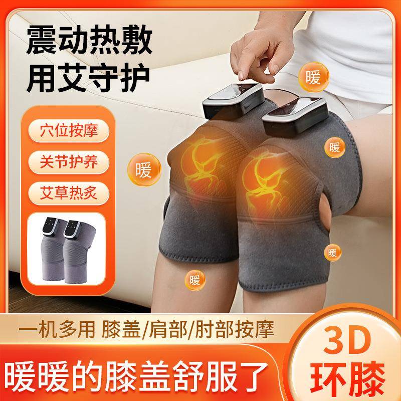 新款膝盖按摩器电热加热护膝护肩老寒腿关节保暖神器肩部按摩仪