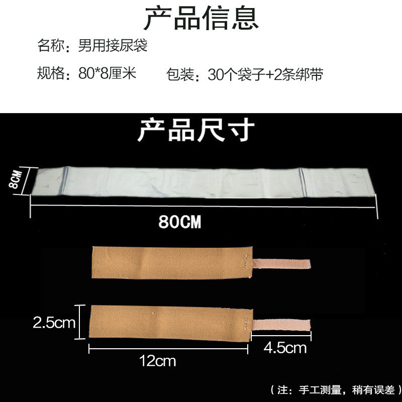 尿袋一次性男病人便利接尿器卧床加厚防臭老年人小便失禁集尿袋