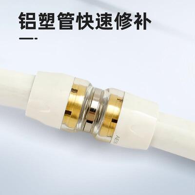 铝塑管快接配件PERT地接暖修补活1216/1620/2025热管插快专业地管