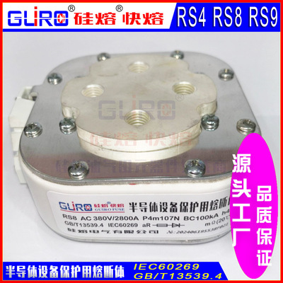 RS8快速熔断器500VP4m106N
