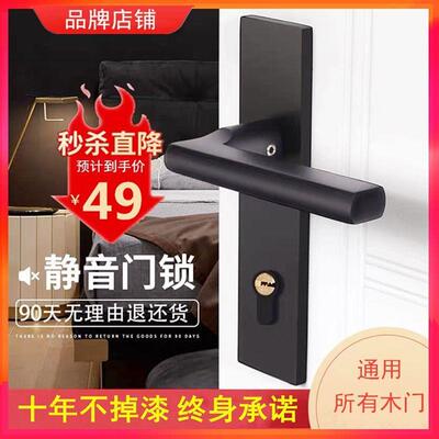 吸门静音锁黑色室卧室木ICA卫生间厕所家用通用型门内把手磁锁具
