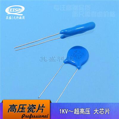 高压瓷BPE片电电容2KV1030P7.5200色V103蓝陶瓷容器10NF