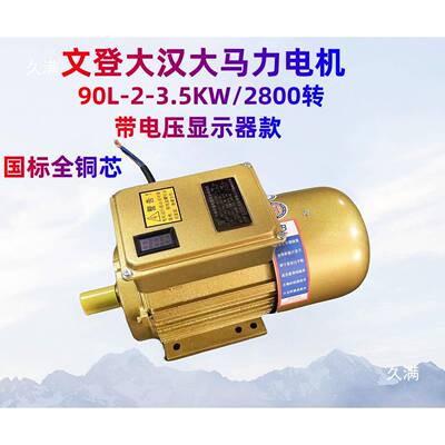 Y电LYC文登GPM国标单相/两异项双电容步电机玉米粉碎机空压机机22