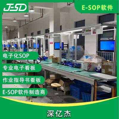 esop管理系统看智电CIS管子板工厂能生产进度理系统