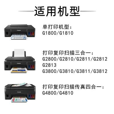 原装打印机墨水G0I-890G28102812G3800G81ZCQG3G811G33812G18