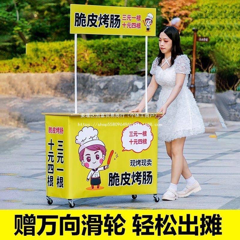 摆摊小推车用可折冰粉烤肠移动商用手叠推子小吃BID地摊桌夜市专