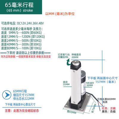 直流电动杆12复V28074V65MM电小型推杆电机伸缩杆推往推拉器动升