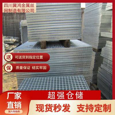厂楼家供钢格栅防滑梯格踏步板焊接水沟直盖板插接式钢587栅板优